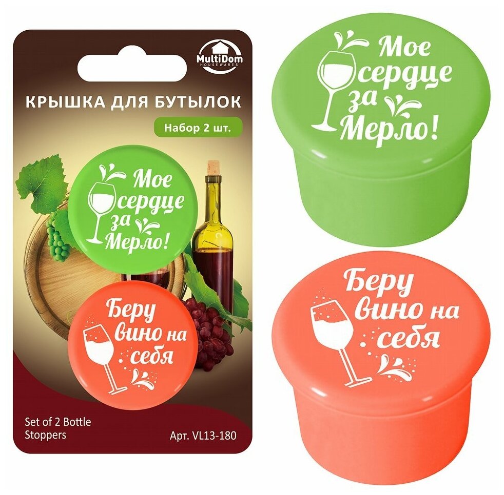 Крышка для бутылок силиконовая 2 штуки универсальная, для различных видов бутылок. Размер: 3.5х2.5 см.