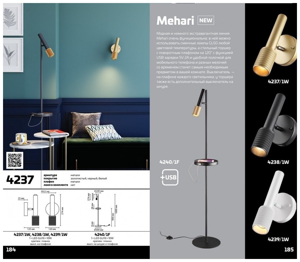 Торшер Odeon Light "Mehari", GU10, 10Вт, черный, теплый белый свет — фото 1
