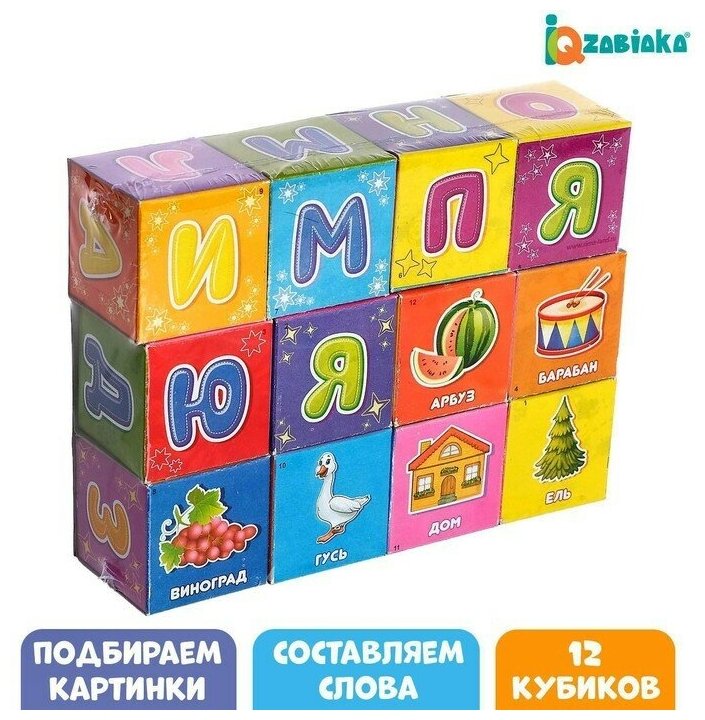 IQ-ZABIAKA Кубики «Азбука», 12 шт, по методике Монтессори