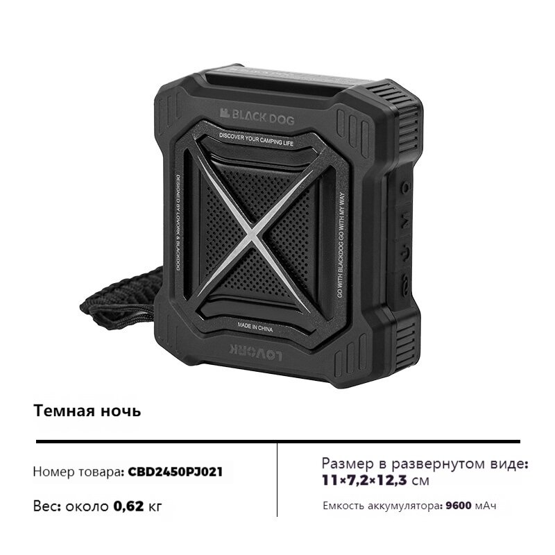 BLACK DOG Наружный источник питания Bluetooth-динамика для кемпинга аудиосистема два в одном CBD2450PJ021