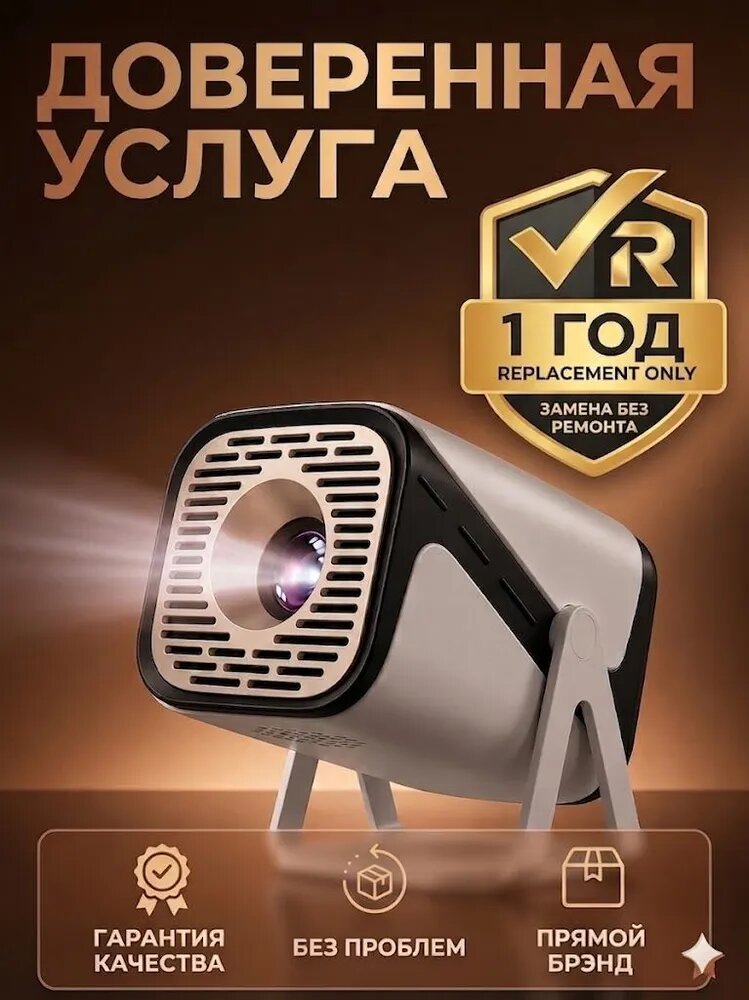 Проектор, 1LCD, белый — фото 1