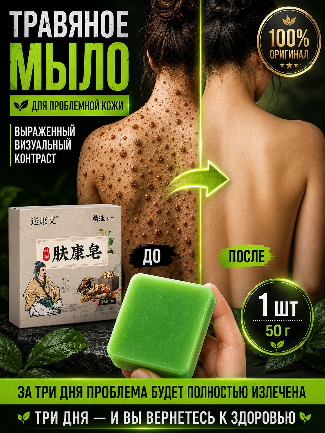 Твердое мыло