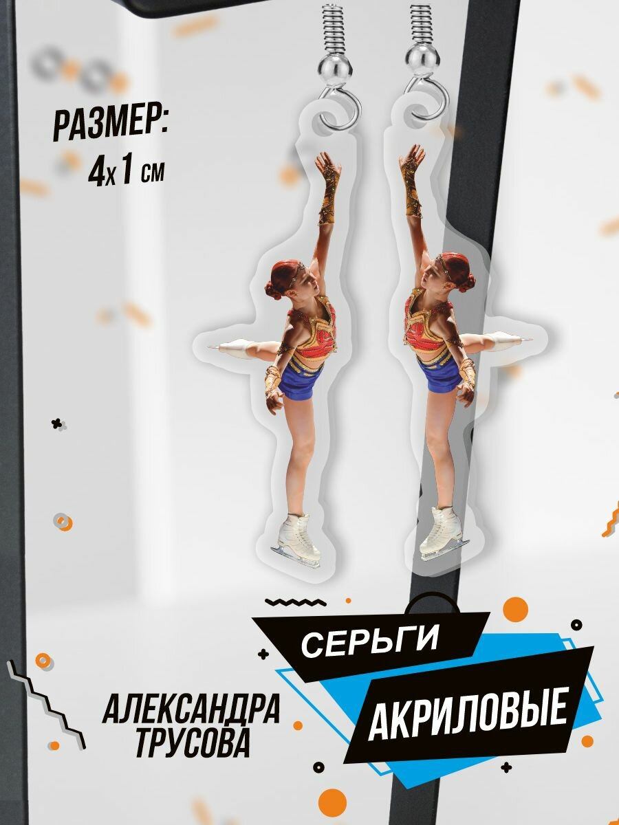 Серьги с подвесками