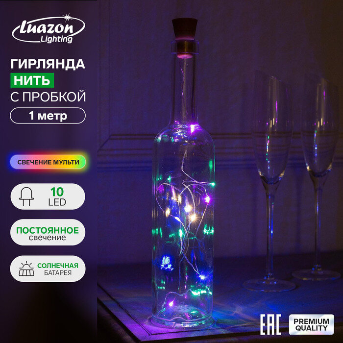 Нить ROSA. "Пробка" IP44, 1 м, Н. С. LED(1608)-10-1,2V(SOLAR), 80mAh, в компл, фикс, мульти 5189859