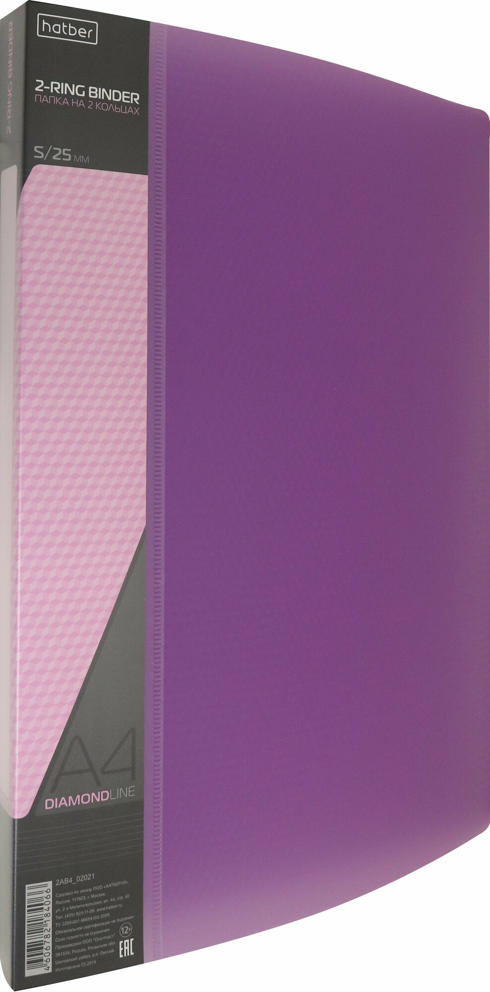 Папка пластиковая на 2-х кольцах "DIAMOND фиолетовая" (А4, корешок 25 мм) (2AB4_02021)