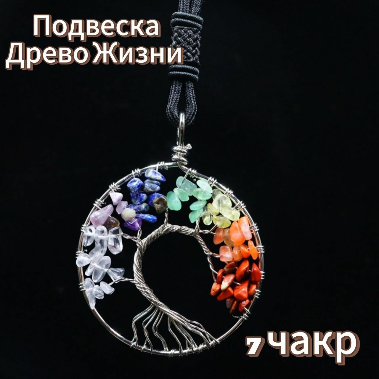 Чокер