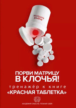 Правдина Н. Б.(Капитал) Подсознание может все Особенно у женщин