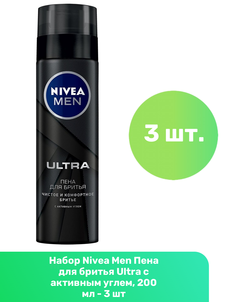 Nivea Men Пена для бритья Ultra с активным углем, 200 мл - 3 шт