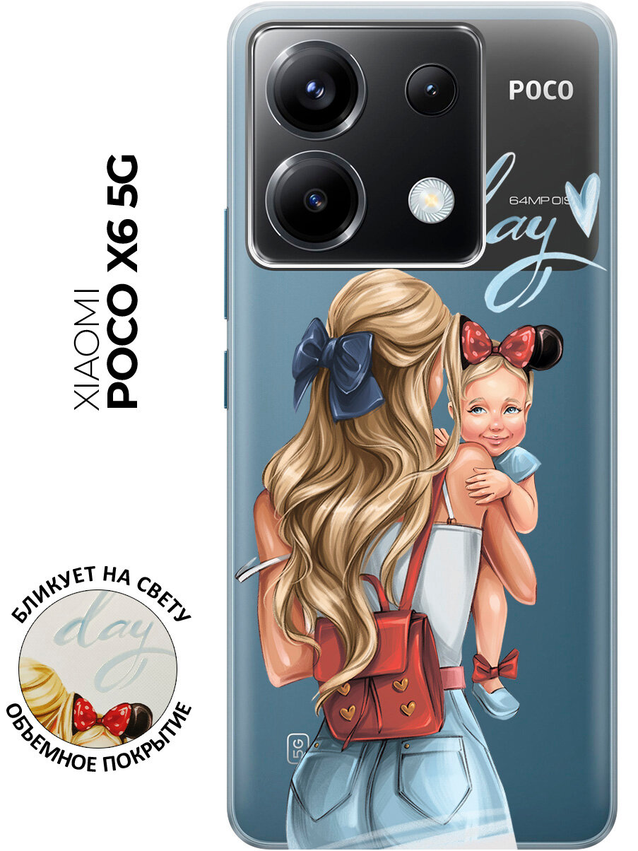 Силиконовый чехол на Xiaomi Redmi Note 13 Pro 5G / Poco X6 5G / Сяоми Редми Ноут 13 Про 5г / Поко Х6 5г с рисунком "Mom's Day" прозрачный