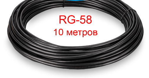 Кабельная сборка в сборе с разъёмами QMA(male) - QMA(female) из кабеля RG58, длинна 10 метров, цвет чёрный