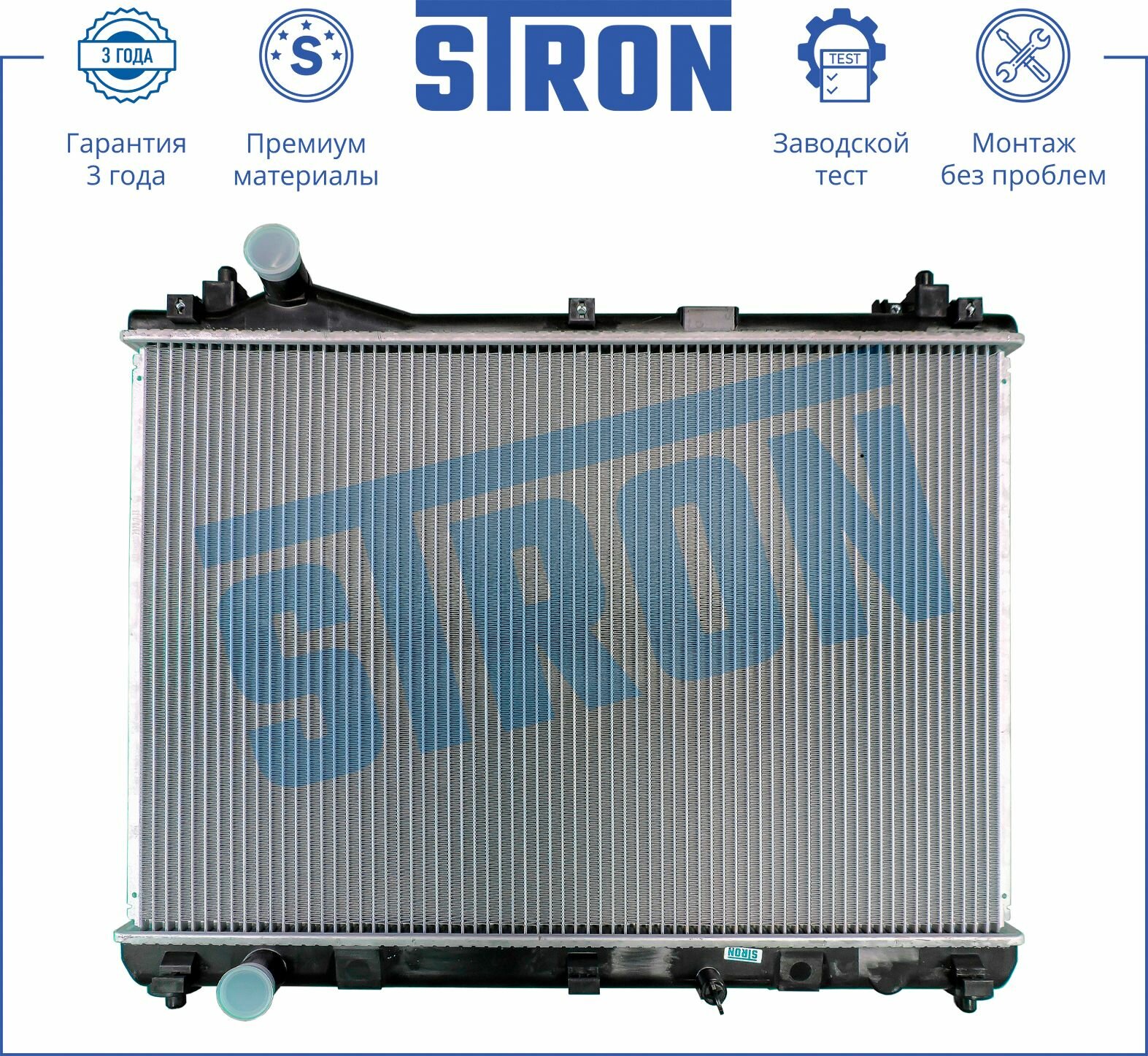 Радиатор двигателя STRON арт. str0208