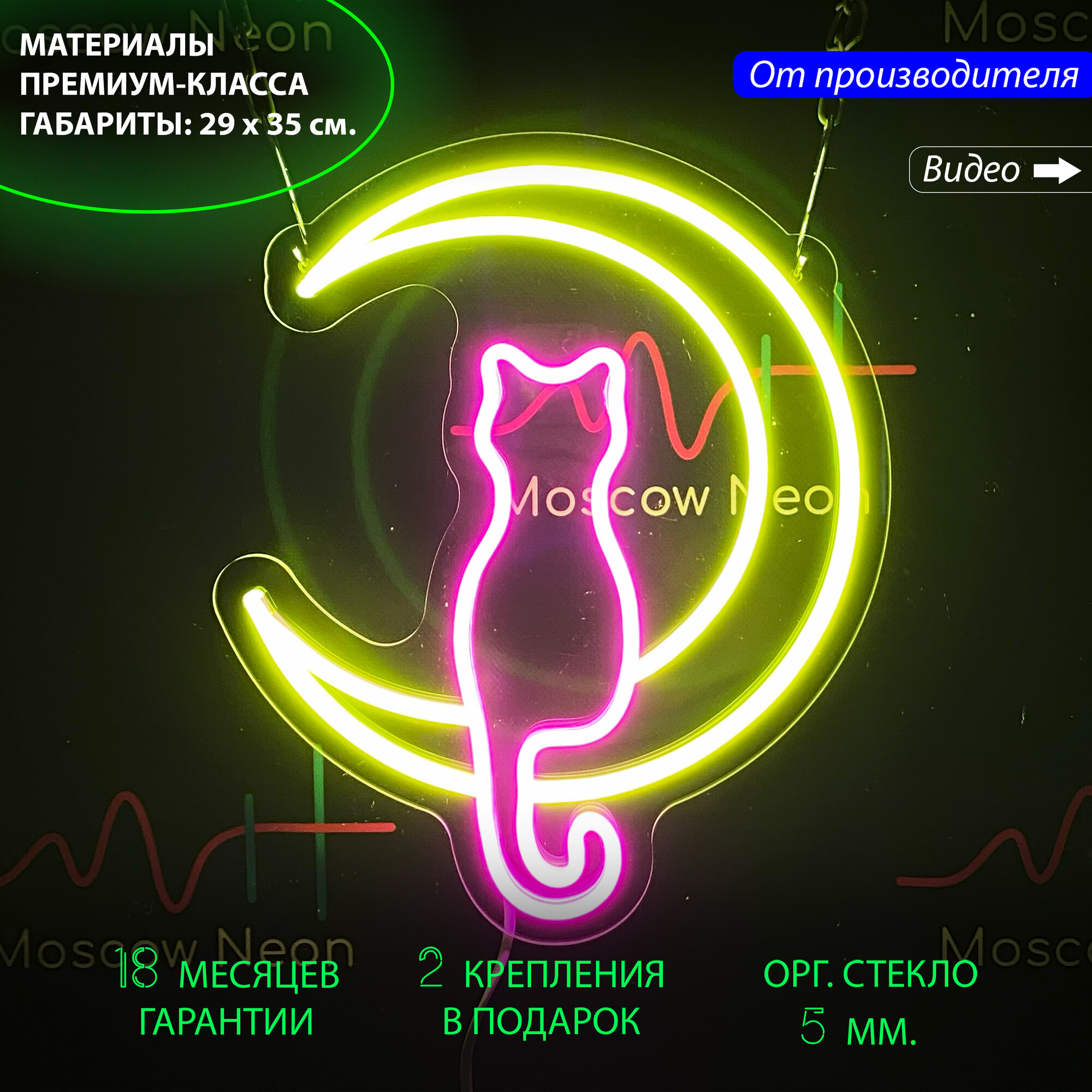 Неоновый светильник, неоновая светодиодная вывеска на стену, настенная неоновая лампа "Кошка на луне" с диммером для дома, 29 х 35 см.