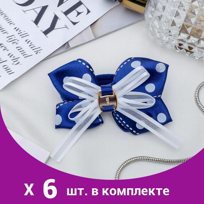 Резинка для волос бант 'Школьница' 7 см, белый горох, синий (6 шт)