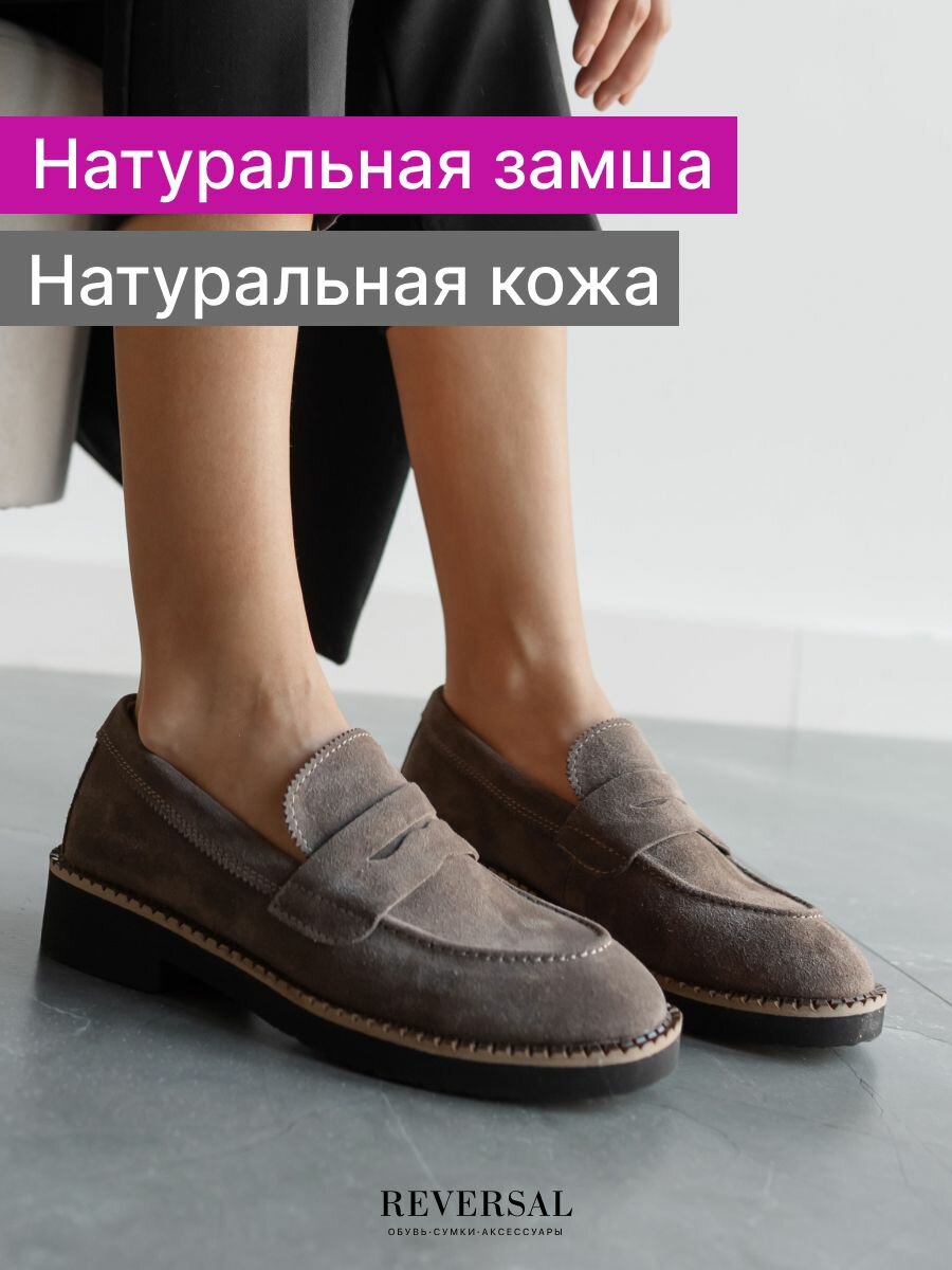 Лоферы Reversal
