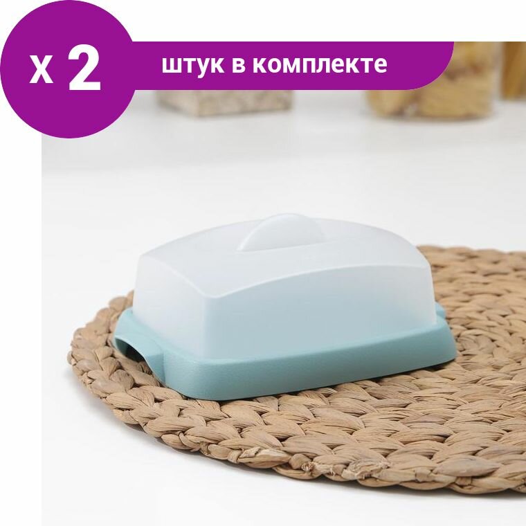 Маслёнка Таира , 16,5 12 см, цвет бирюзовый (2 шт)