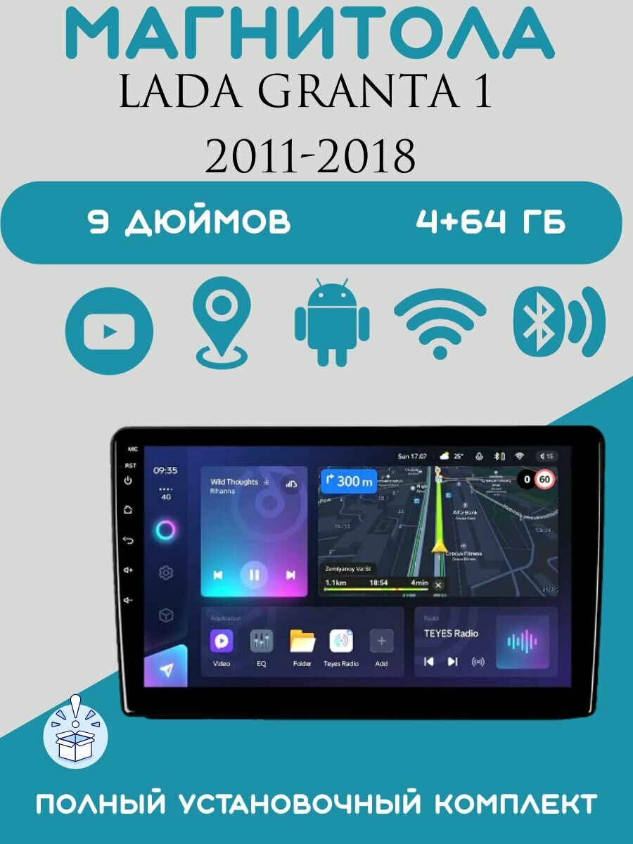 Магнитола 2din 9 дюймов для автомобиля LADA Granta 1, 4+64GB, Android 11, Bluetooth
