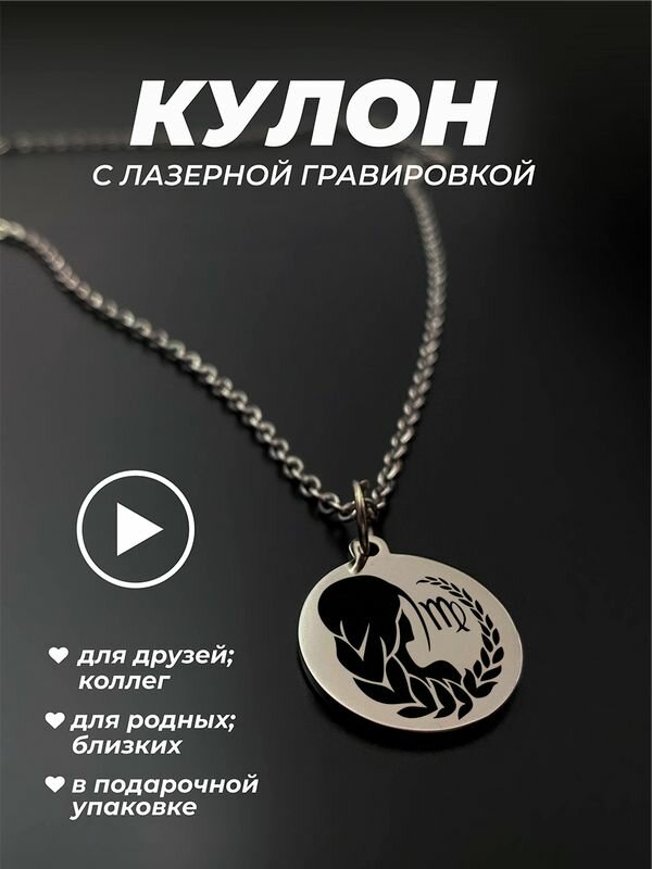 Колье