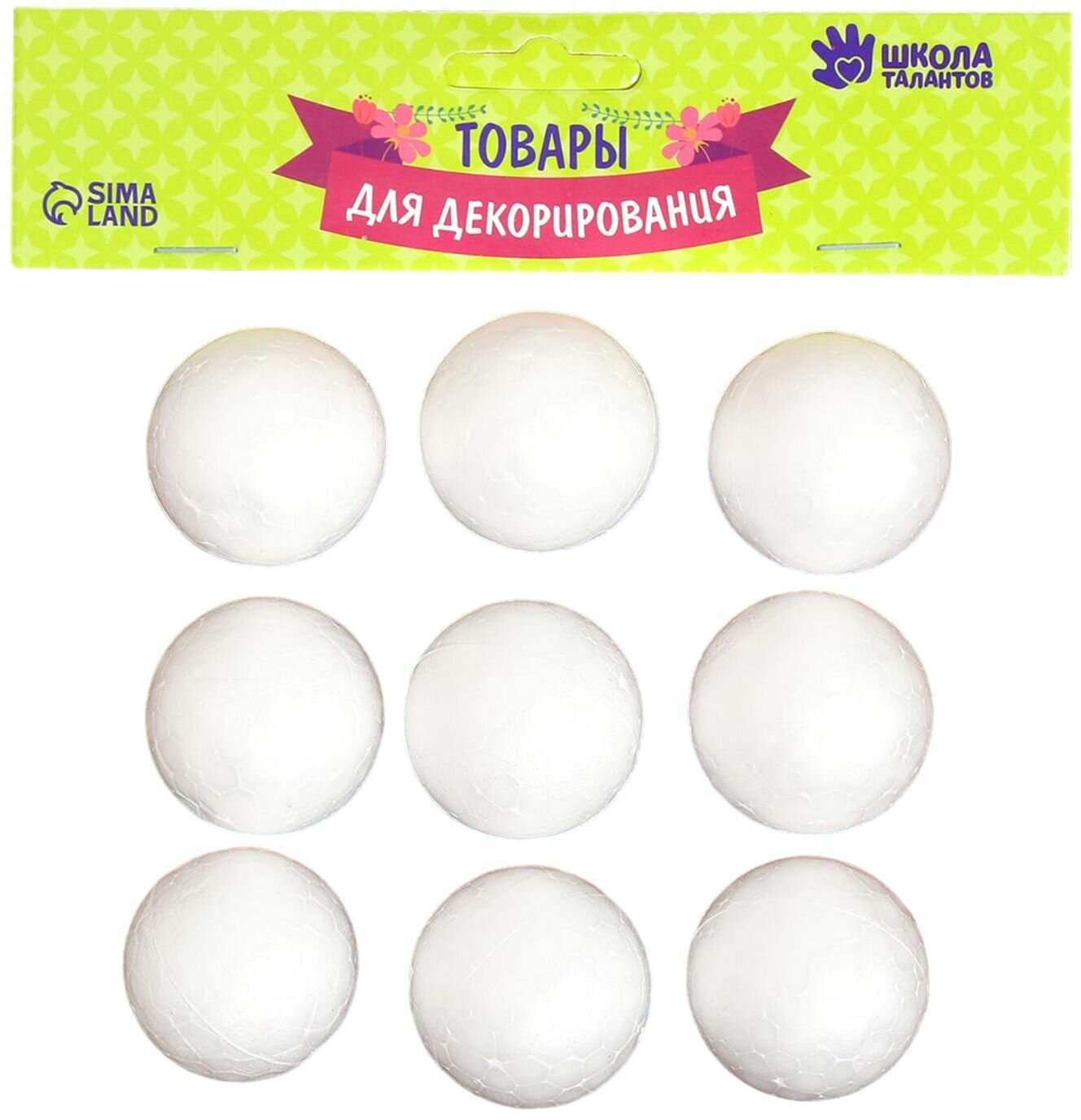 Заготовка для поделок и декорирования "Шарик", набор для творчества, шар из пенопласта 9 шт, размер 4 см