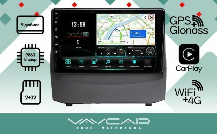 Магнитола Vaycar 09V2 для FORD Fiesta MK7 2009-2012 Андроид, 2+32Гб