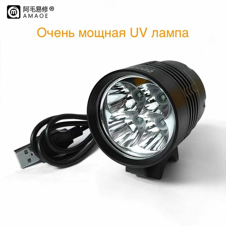Ультрафиолетовая лампа AMAOE M41 четырехдиодная (4x5W) — для пайки и ремонта электроники