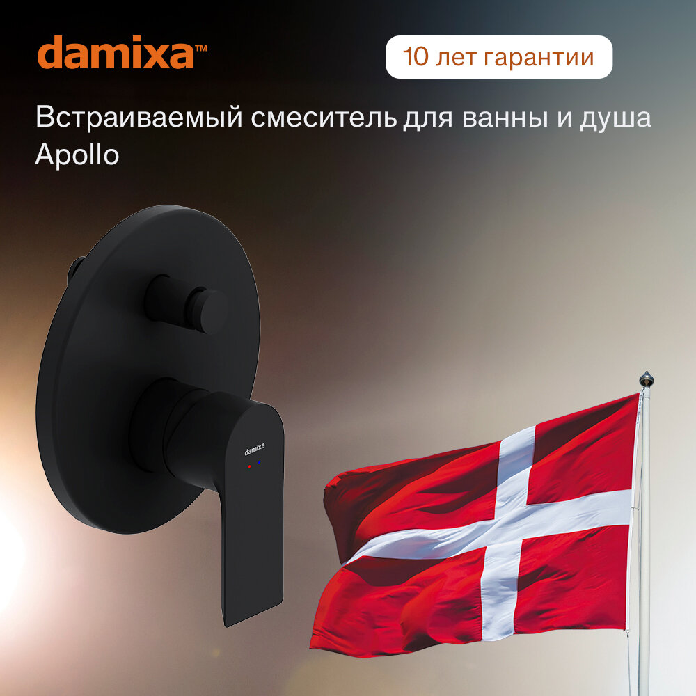 Смеситель Damixa Apollo, встраиваемый, латунь, керамика, черный