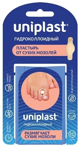 Пластырь гидроколлоидный от сухих мозолей 17х48 мм 10 шт 2уп