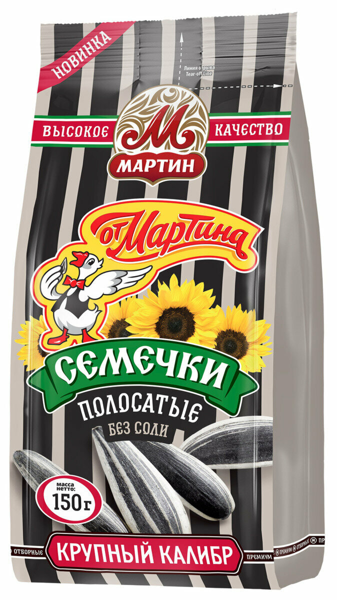 Семечки От Мартина Полосатые без соли отборные 150 г 32шт (1 упаковка)