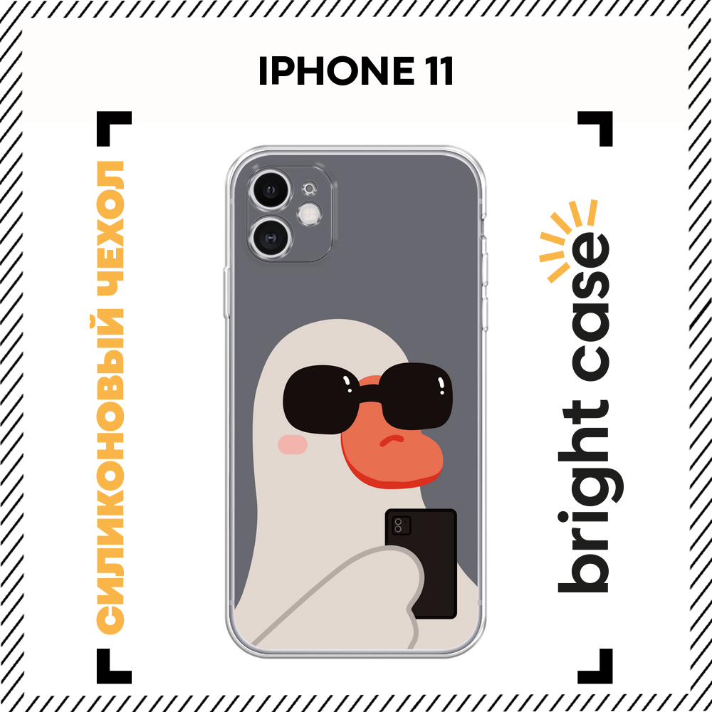 Силиконовый чехол на Apple iPhone 11 / Айфон 11 с принтом Утиное селфи