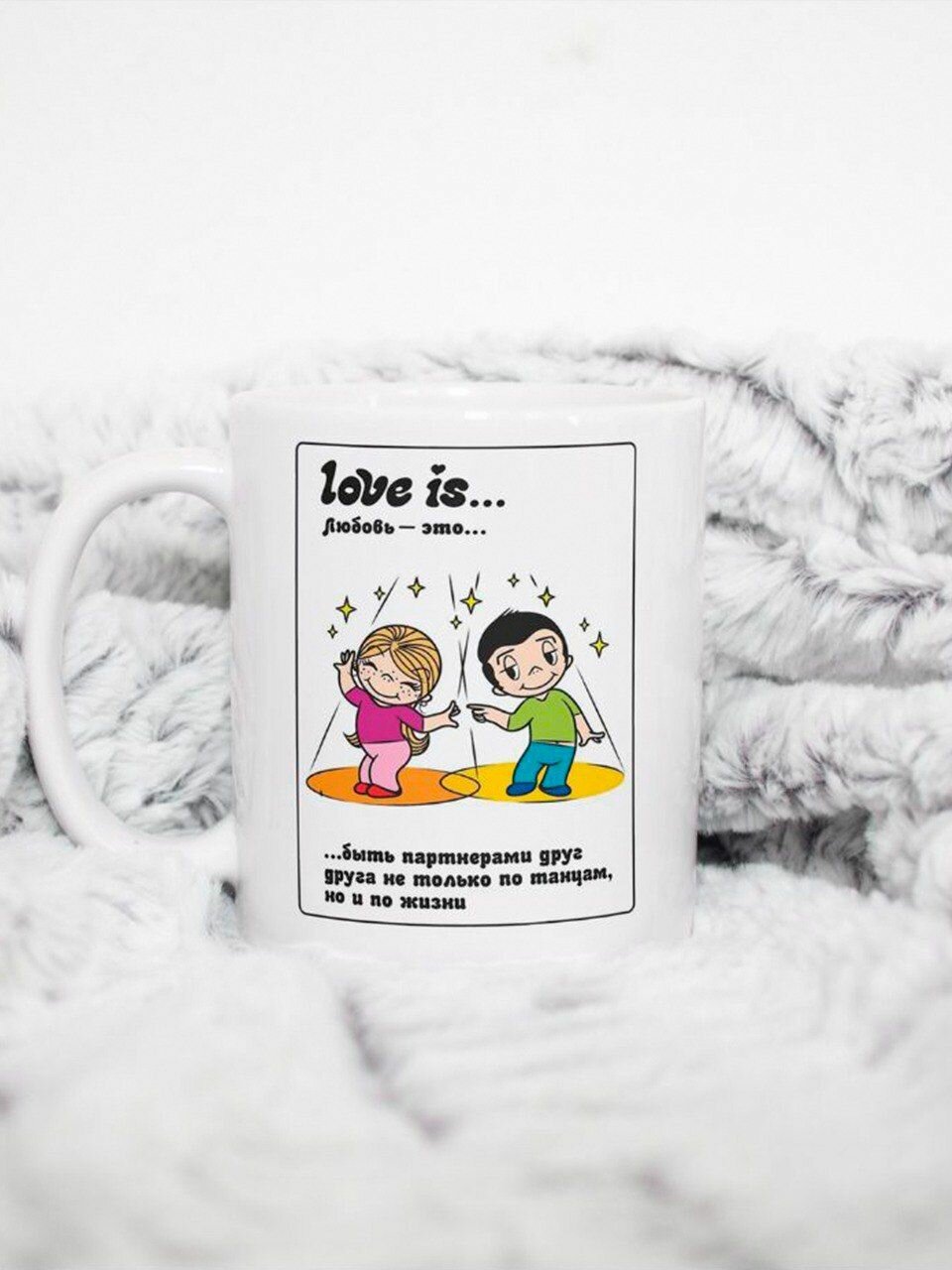 Кружка LOVE IS "Быть партнёром"