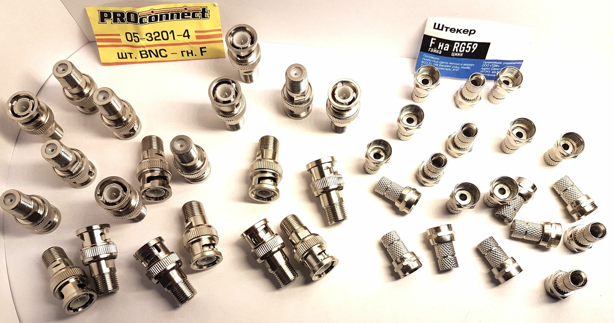 Разъем Переходник PROconnect шт. BNC - гн. F метал+F разъем RG59 (4c2v) упаковка (20+20)