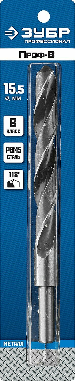 ЗУБР ПРОФ-в, 15.5 х 178 мм, сталь Р6М5, класс В, проточенный хвостовик, сверло по металлу, Профессионал (29621-15.5)