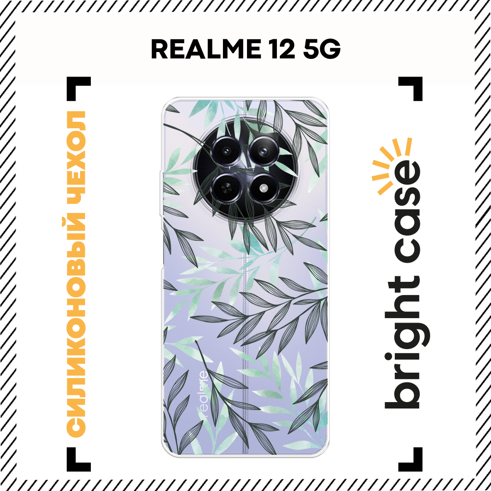 Чехол на Realme 12 5G/13 5G / Реалми 12 5G/13 5G с принтом Тонкие листья, прозрачный