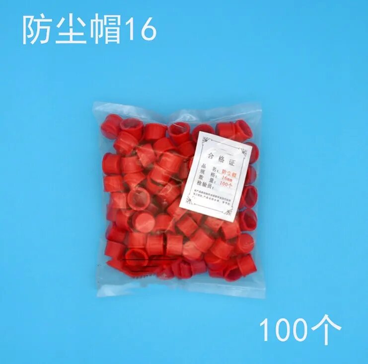 Пылезащитные Крышки для Форсунок M16, 100 шт.