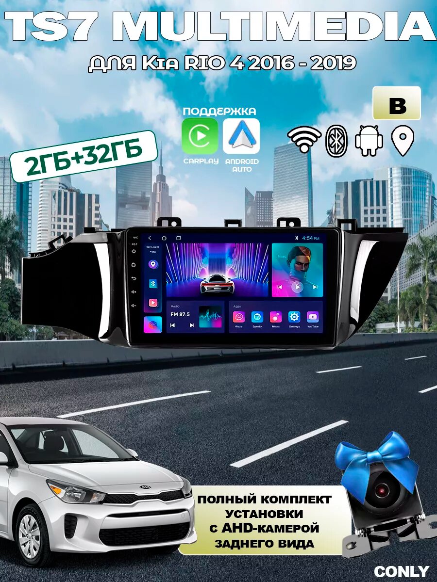 Андроид магнитола для Kia RIO 4 2016 - 2019 TS7 Bluetooth, FM/AM, GPS, Сенсорная