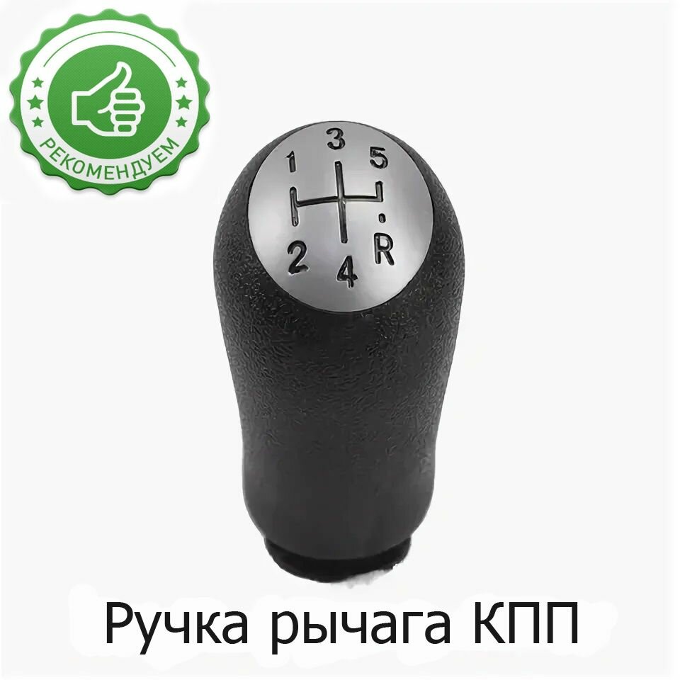 Tork TRK0738 Ручка рычага КПП