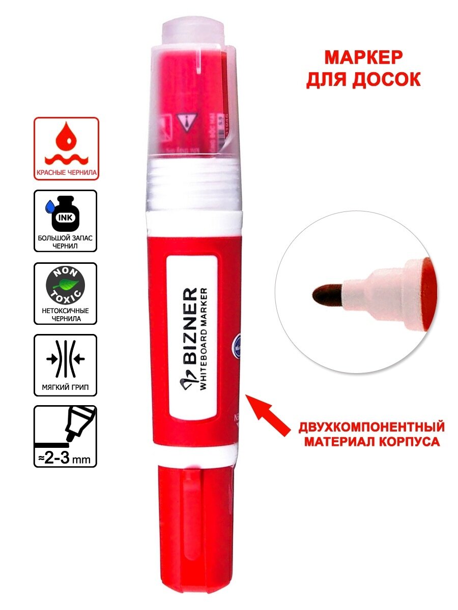 Маркер для белой доски и флипчарта универсальный