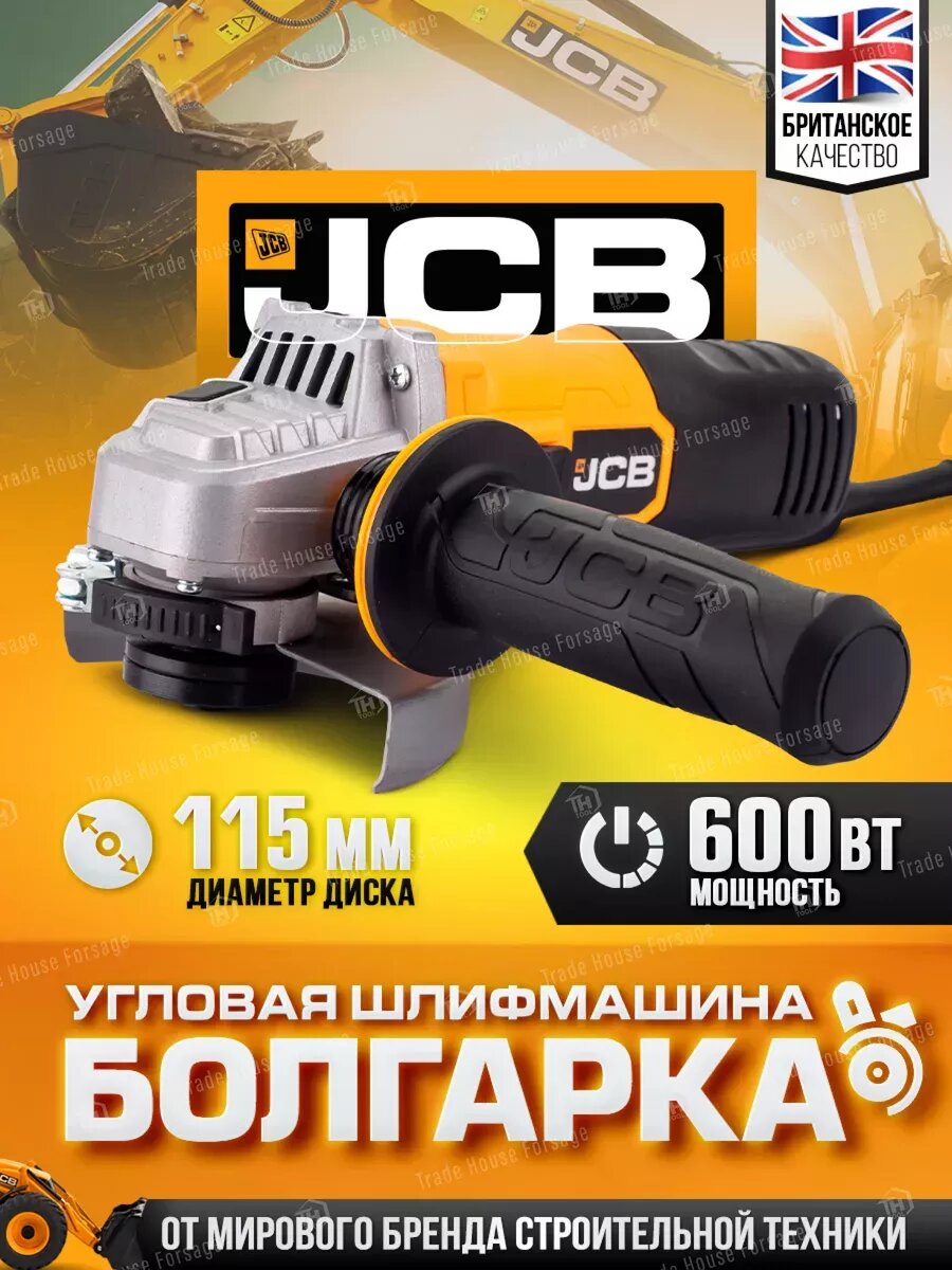 Болгарка углошлифовальная 600 Вт