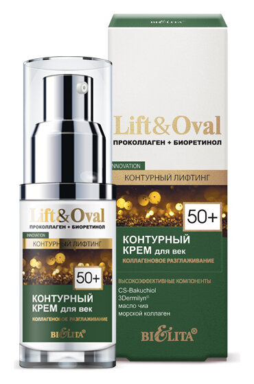 Крем для век контурный коллагеновое разглаживание проколлаген+биоретинол Lift&oval 50+ - Белорусская косметика