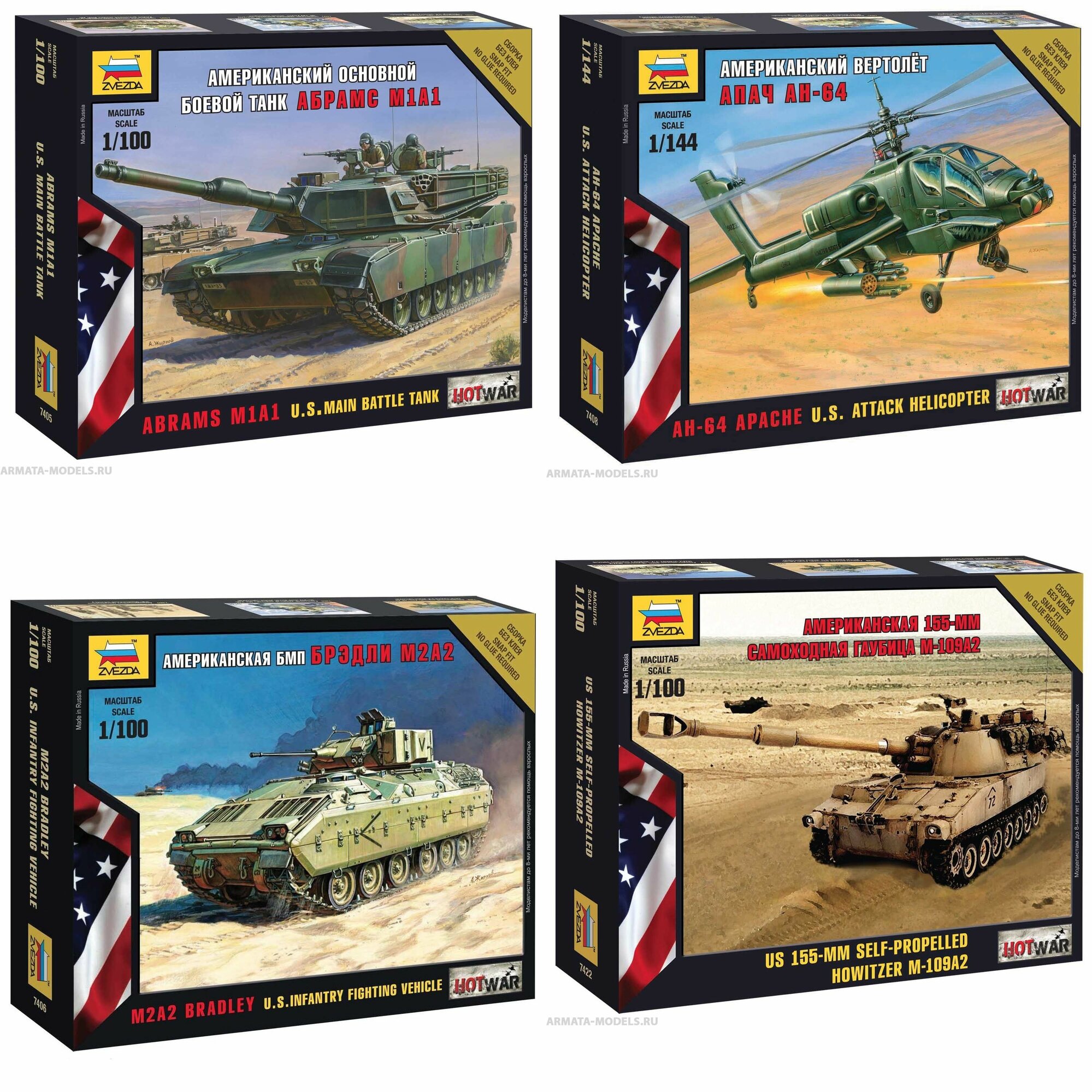 Набор Американской Военной Техники (4 штуки) США 1:100