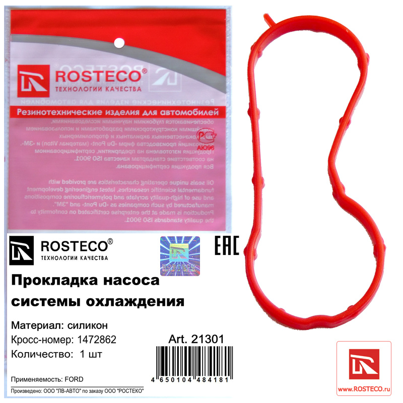 ROSTECO 21301 (21301_RO2) прокладка водяного насоса