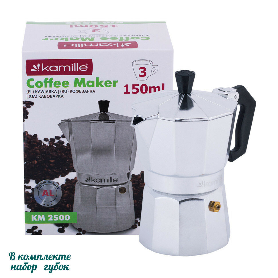 Кофеварка гейзерная Kamille 150мл из алюминия 650136