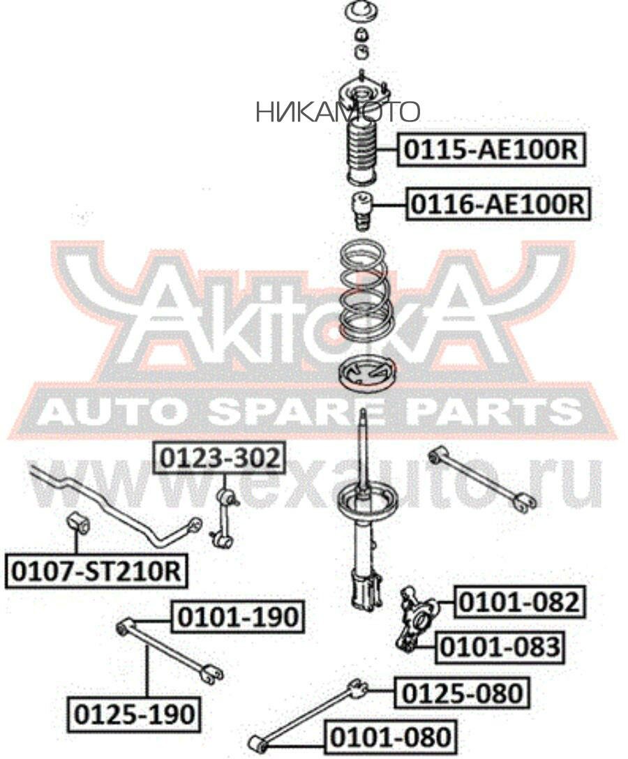 ASVA 0125-080 тяга задняя продольная