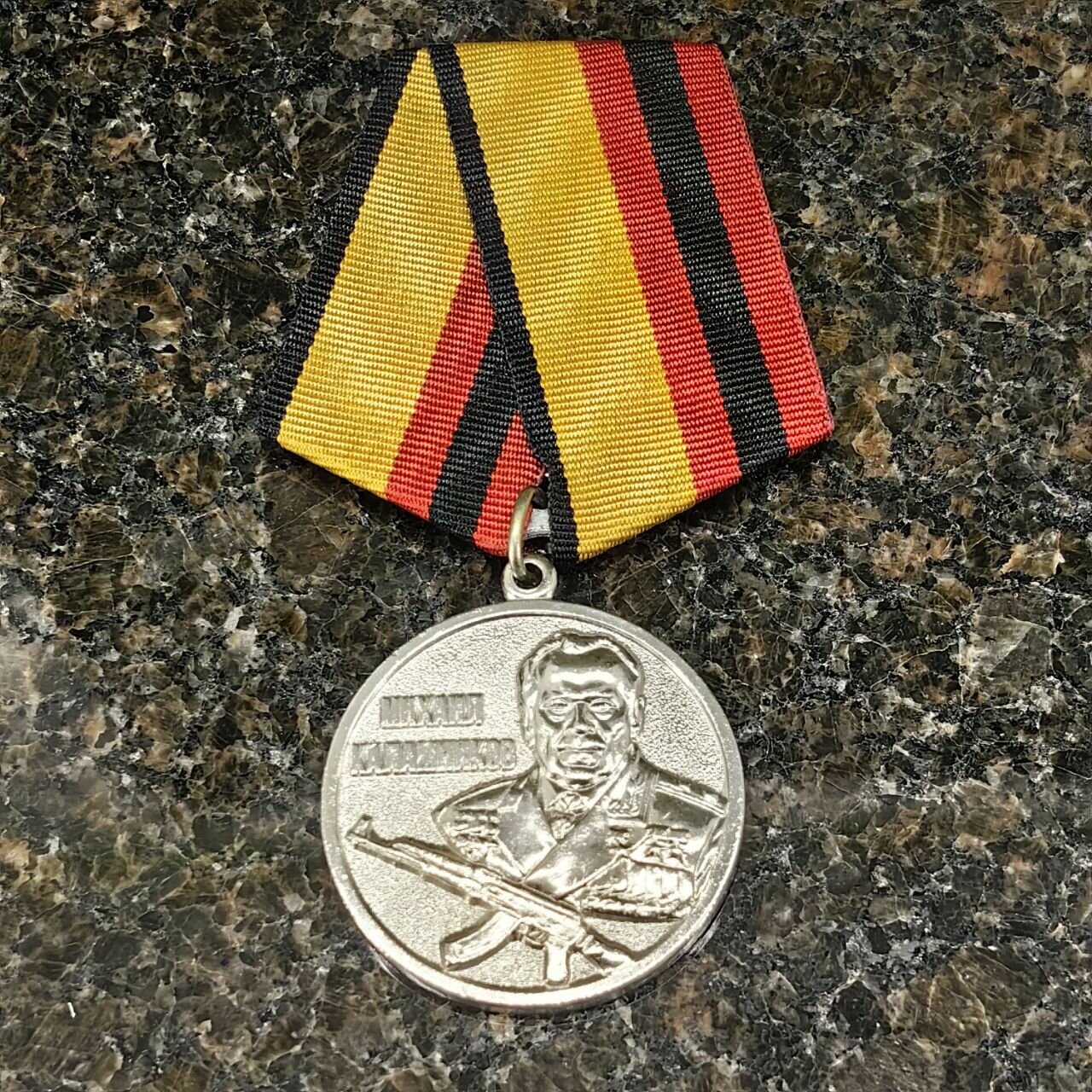 Медаль МО РФ / михаил калашников