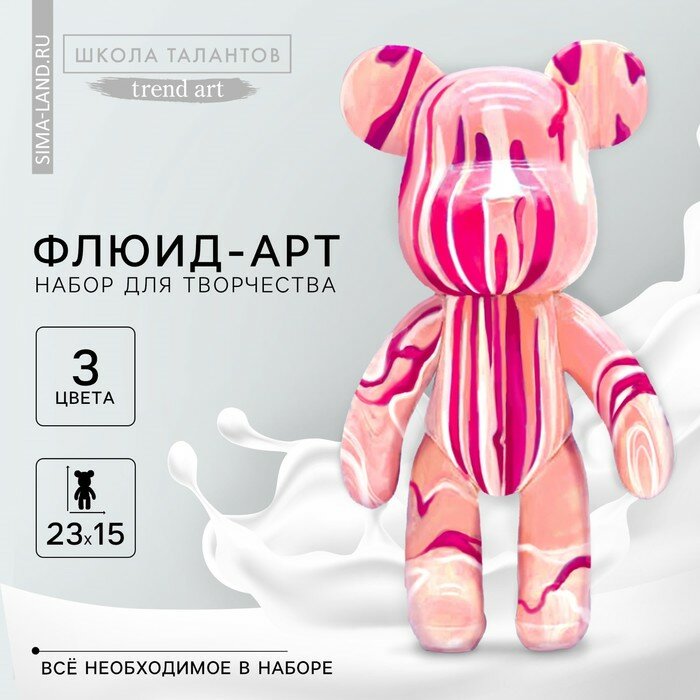 Набор для творчества Флюид-арт "Мишка" розовый, 23 см, Школа талантов