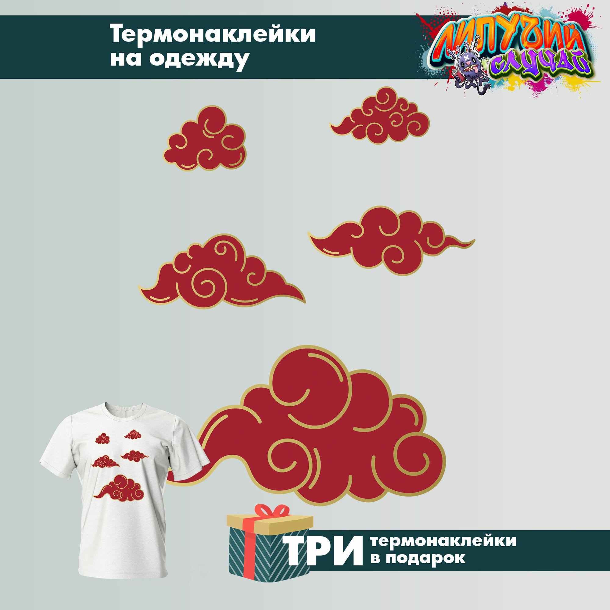 Термонаклейка для одежды и текстиля Аниме