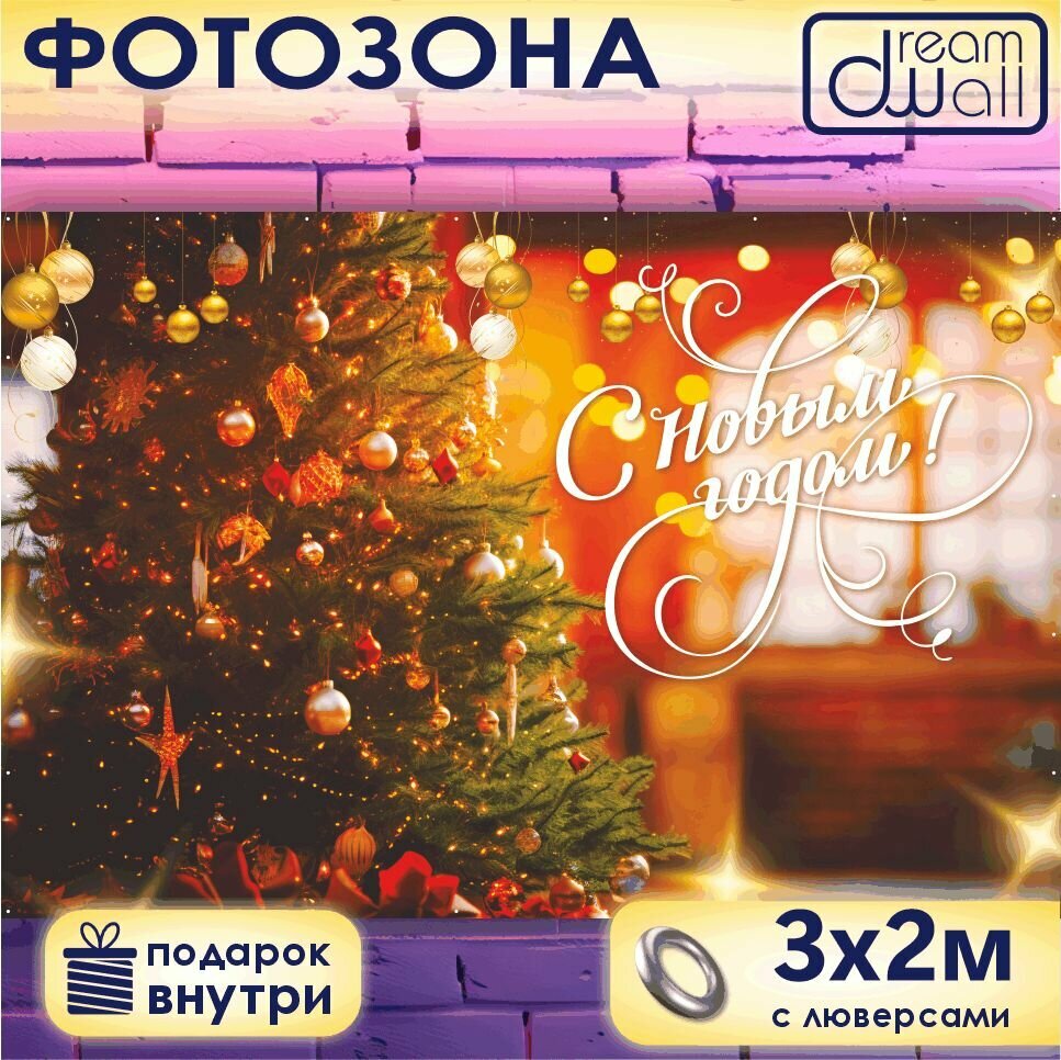 Фотозона баннер С Новым годом, елка на оранжевом фоне, 300х200