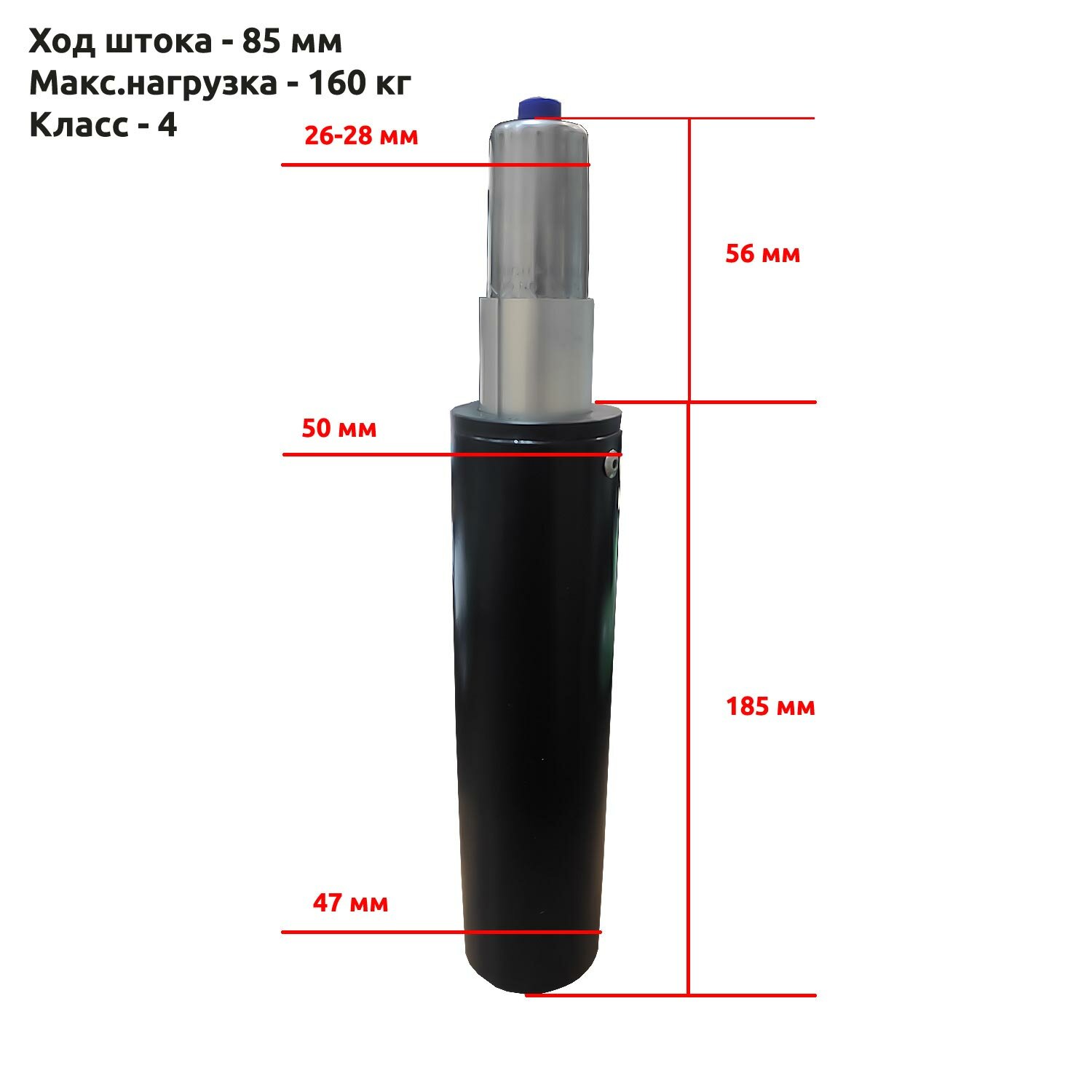 Газлифт 4 класс для кресла с плавный ходом NNZ 85/185/50