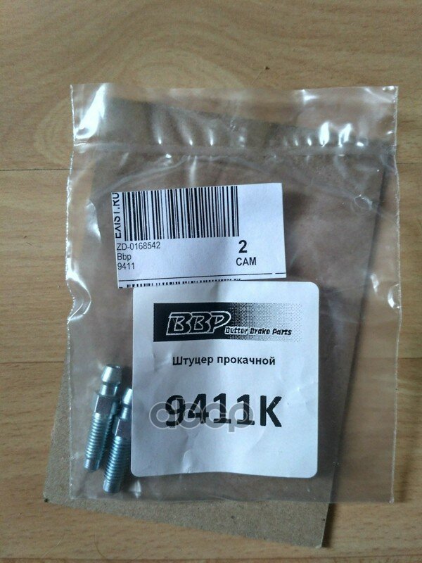 9411K , BETTER BRAKE PARTS , Штуцер тормозного суппорта Better Brake Parts арт. 9411K