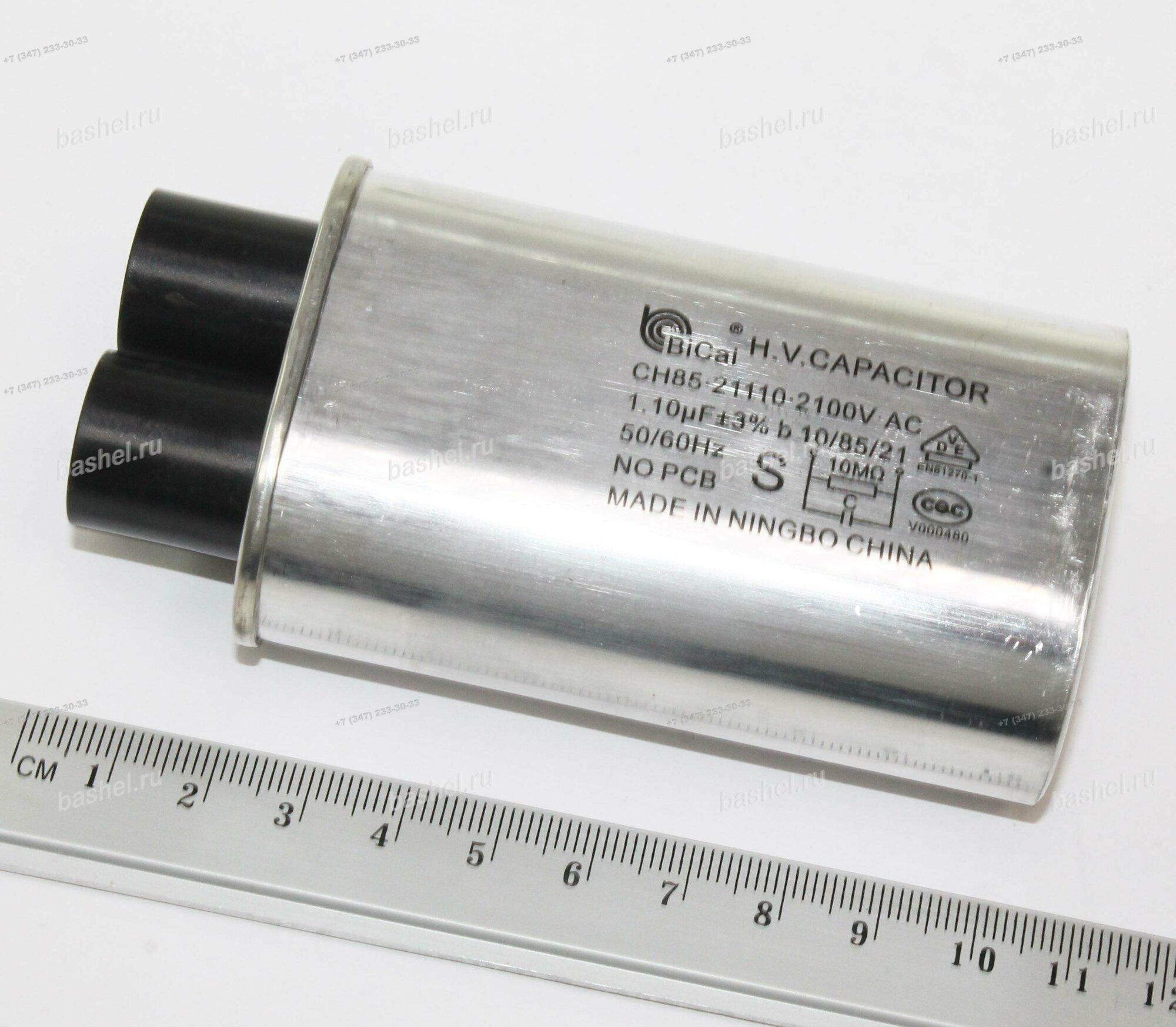 Конденсатор для СВЧ 1,10 мкФ / 2100В, Last One