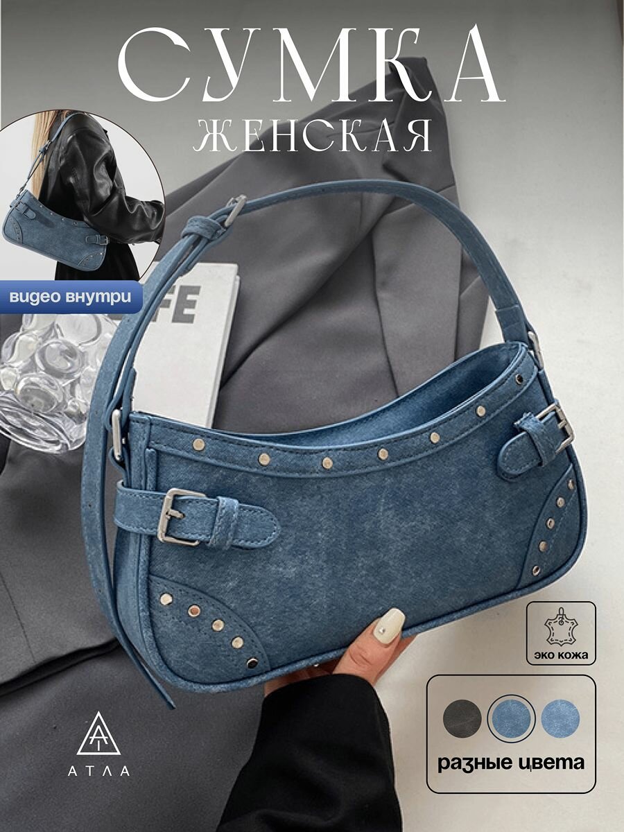 Сумка багет